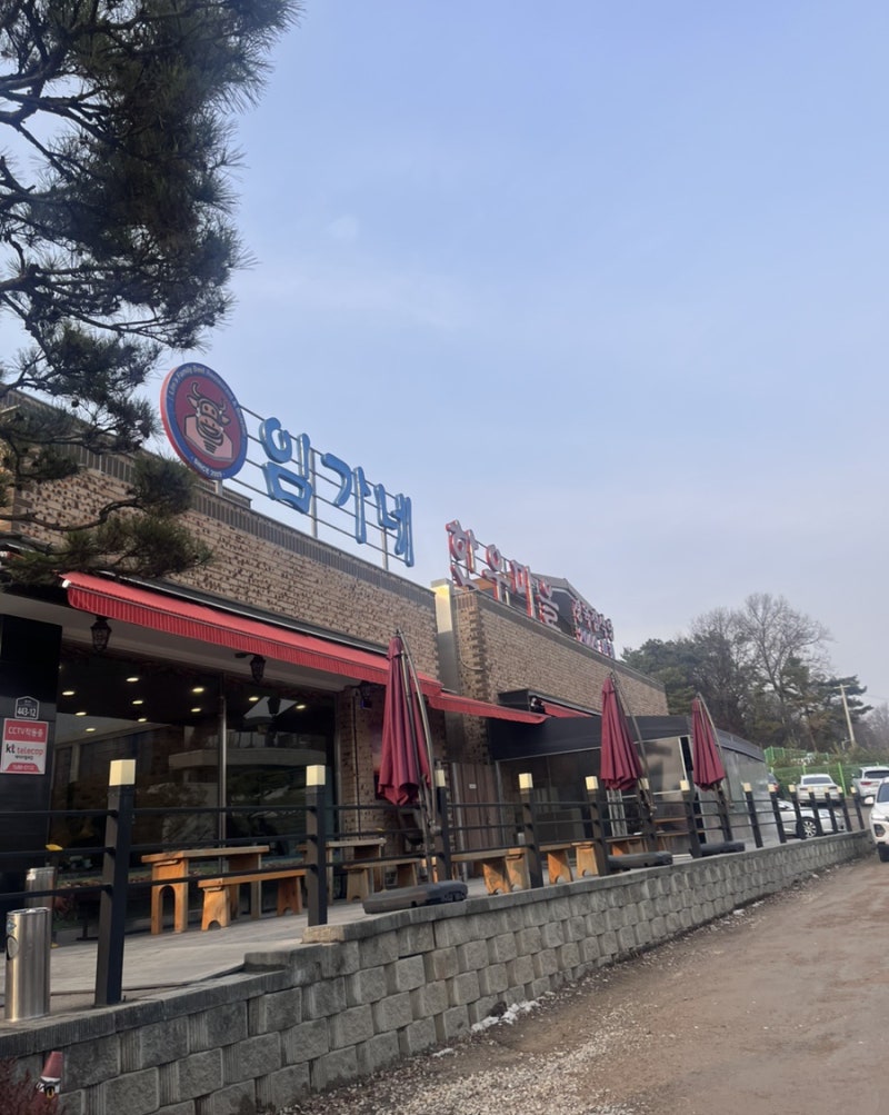 일산 고양시 원당역 서오릉 가성비 소고기 맛집 임가네한우마을 가족 회사 단체회식모임 후기 네이버 블로그