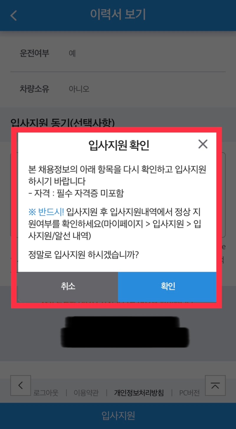 실업급여 6차 고용보험 앱으로 임시저장 후 당일 온라인 신청하기구직활동 2회 And 심리검사 1회 네이버 블로그