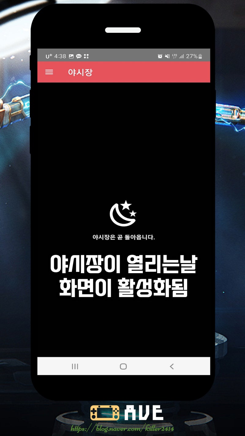 발로란트 상점 모바일 Vshop로 보는방법 : 네이버 블로그