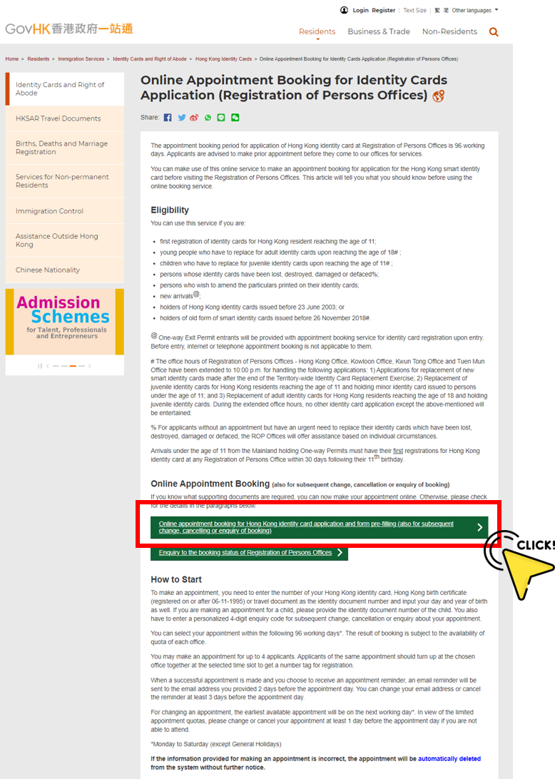 홍콩 아이디 카드(HKID Card) 신청: 온라인 예약 방법 및 꿀팁 : 네이버 블로그