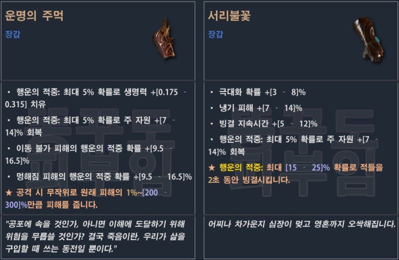 디아블로4 직업 도적 고유 무기와 방어구 유니크 아이템 추천 네이버 블로그