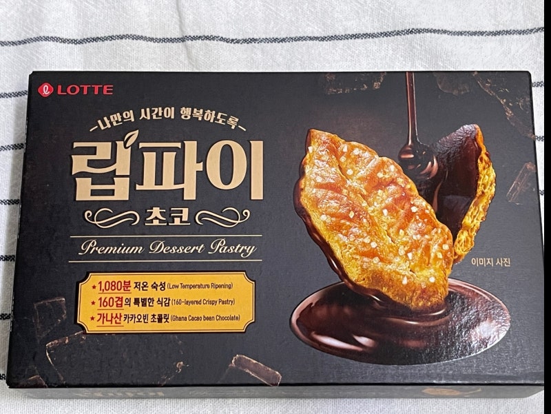 Cu신상 립파이초코 고급스러운 단맛 가득한 편의점 디저트 네이버 블로그