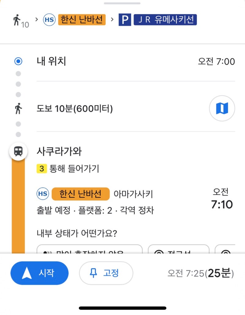 일본 오사카교토 여행준비2 교통권 구매 일본 지하철 구별방법 일본패스권 노선도 구별방법 네이버 블로그