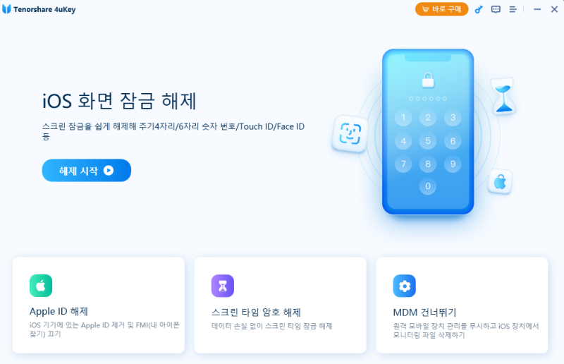아이폰 비밀번호 분실 잊어버렸을 때 복구 방법 4가지 Feat 데이터 초기화 네이버 블로그
