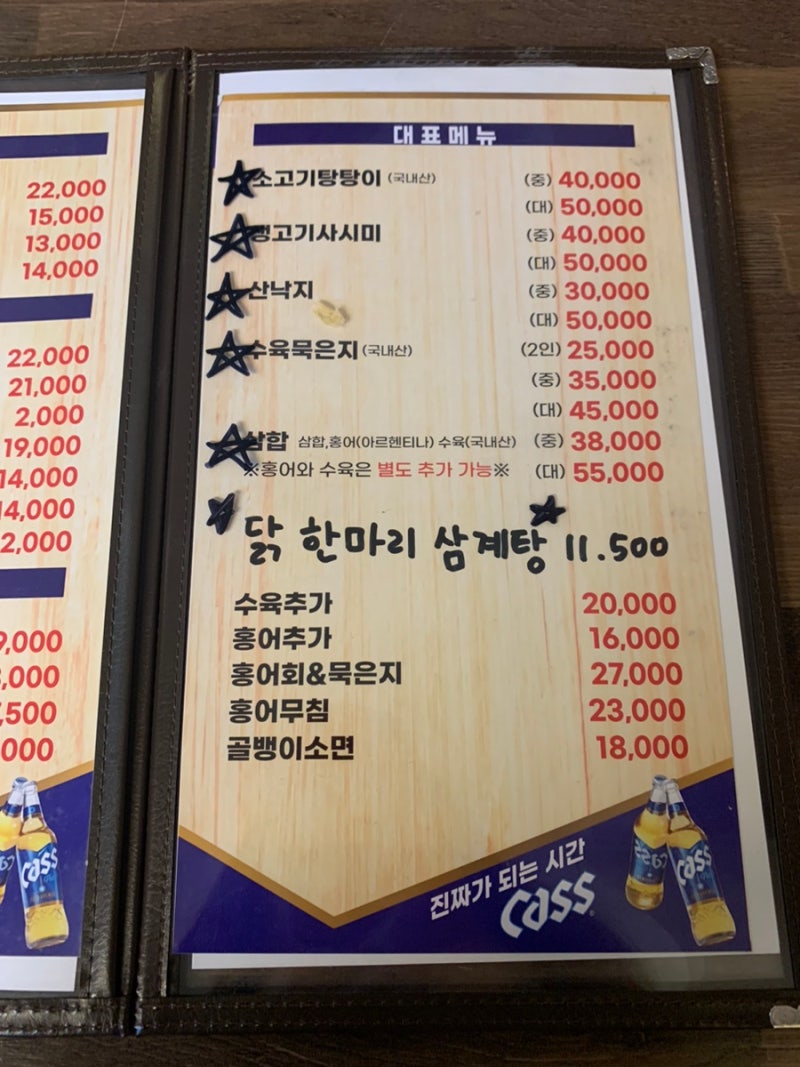광주맛집 광주 화정동술집 추천 염주사거리맛집 나그네 네이버 블로그