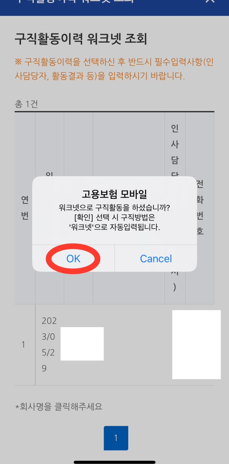 실업급여 6차 고용보험 앱으로 임시저장 후 당일 온라인 신청하기구직활동 2회 And 심리검사 1회 네이버 블로그