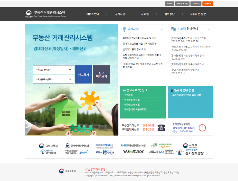 「주택 임대차 보호법」 대항력 확정일자 최우선변제 우선변제 네이버 블로그