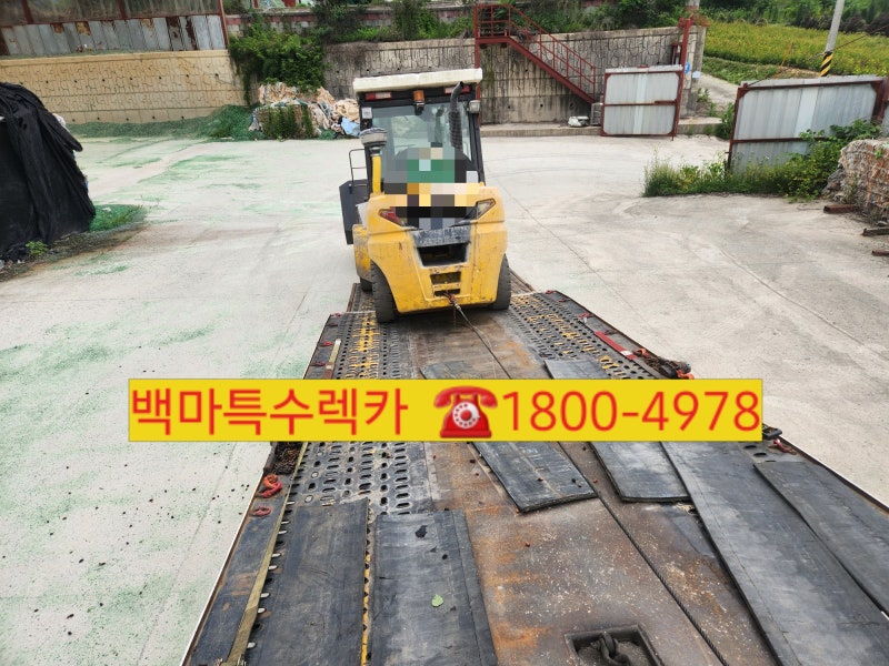 전국 셀프렉카 지게차탁송 요금문의 네이버 블로그