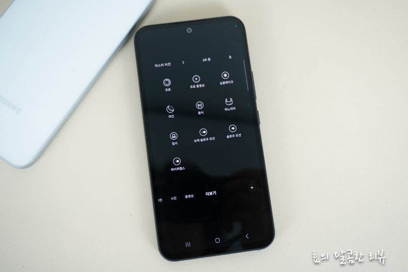 갤럭시 A54 출시일, 가격과 스펙 알아보자. (SKT 전용 양자보안 갤럭시 퀀텀4) : 네이버 블로그