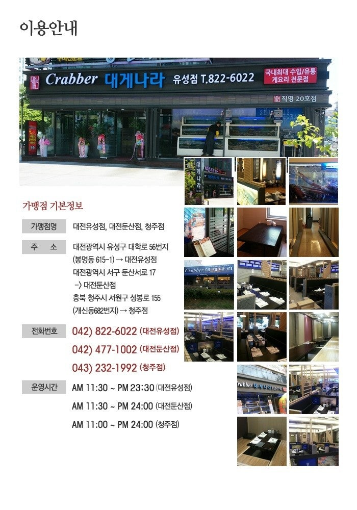 마감06월 크래버 대게나라 대전 유성점 코스요리 2인 무료시식회 네이버 블로그