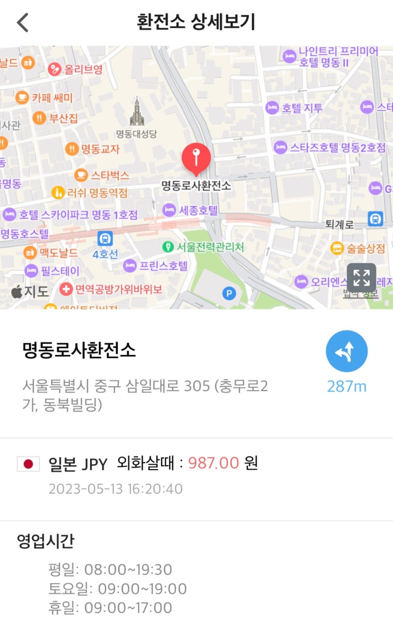 일본 오사카교토 여행준비3 트래블월렛 트래블월렛사용방법 트래블월렛혜택 엔화환전 엔화현금환전 환율비교 마이뱅크