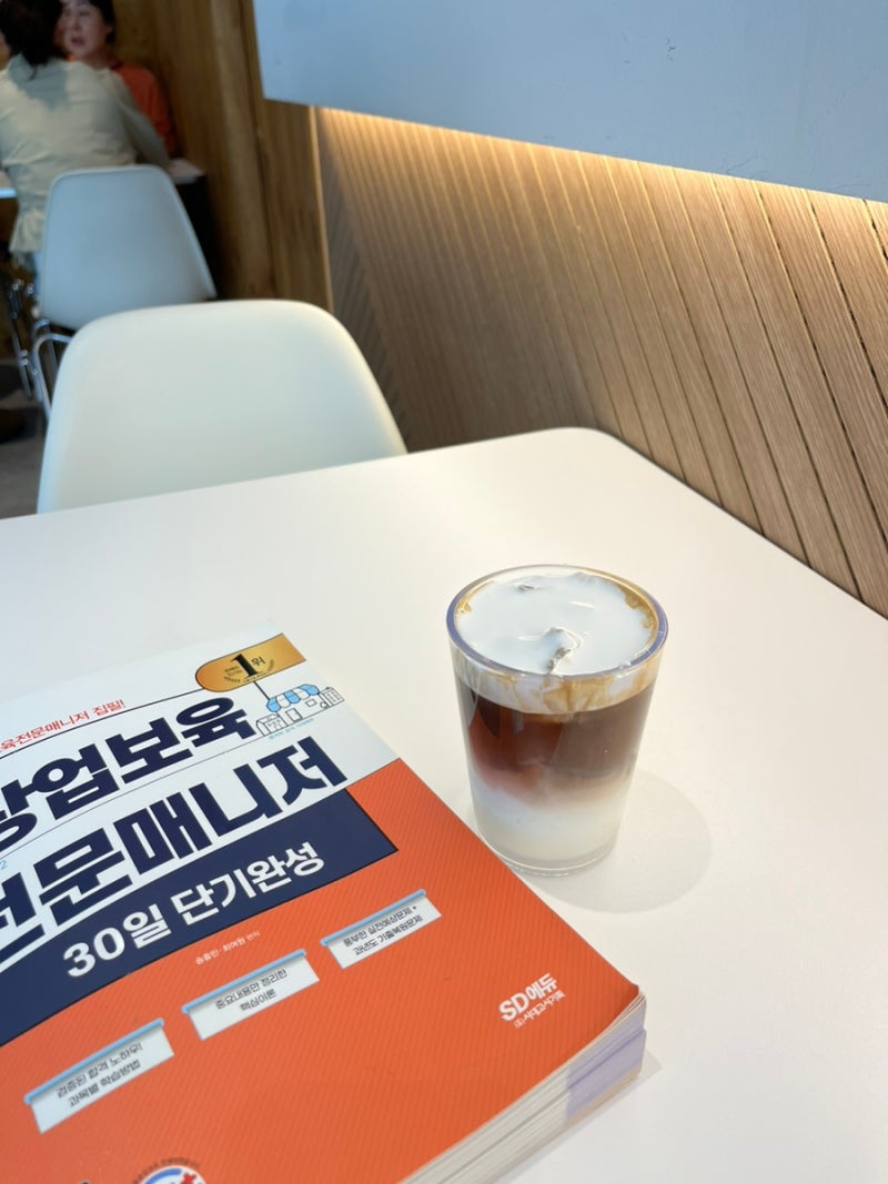 창업보육전문매니저시험 후기 노베이스 벼락치기 힘들다그래도 합격 공부법 꿀팁 네이버 블로그