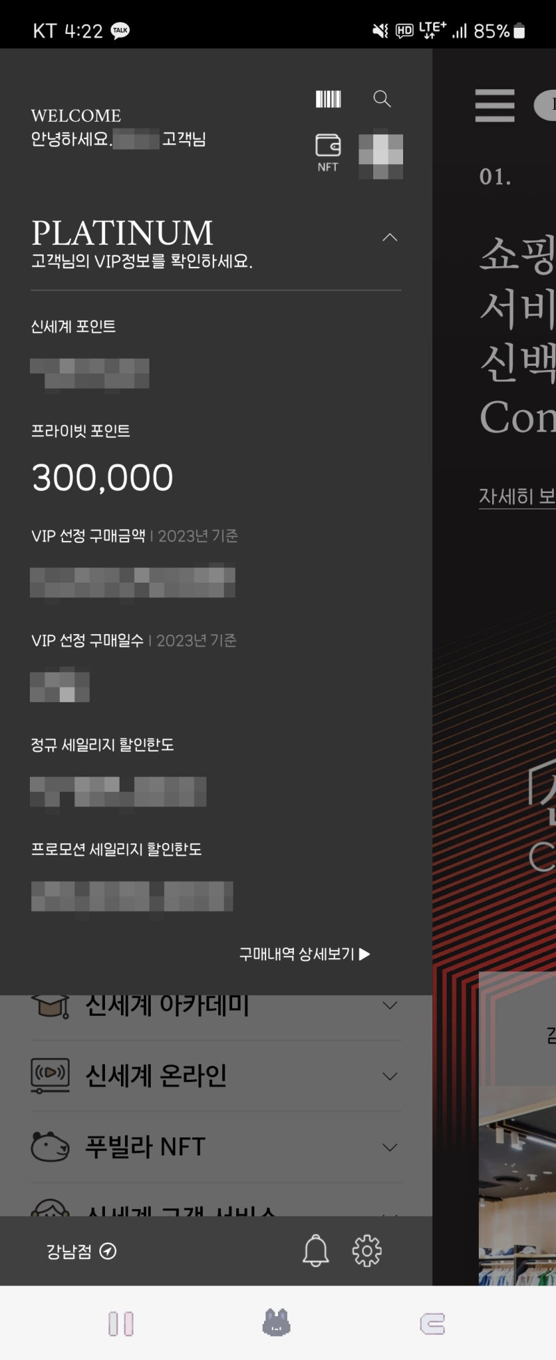 신세계백화점 Vip 혜택 The Boon Vip 신한카드 신세계백화점 Vip 혜택 및 정보 세일리지 프라이빗 포인트