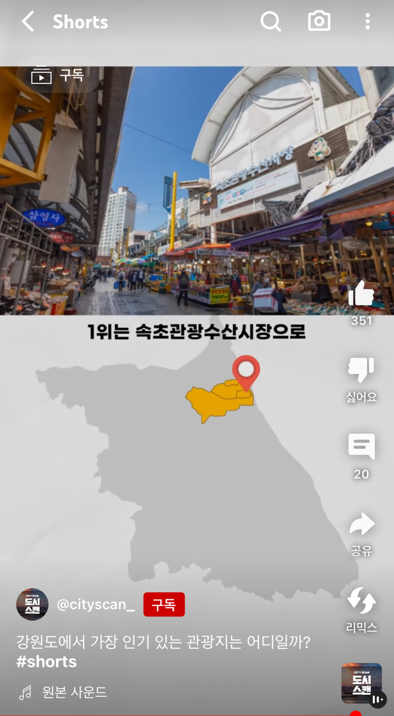 강원도 인기 관광지 속초관광수산시장 속초중앙시장 인근 호텔 월드스테이트호텔 네이버 블로그
