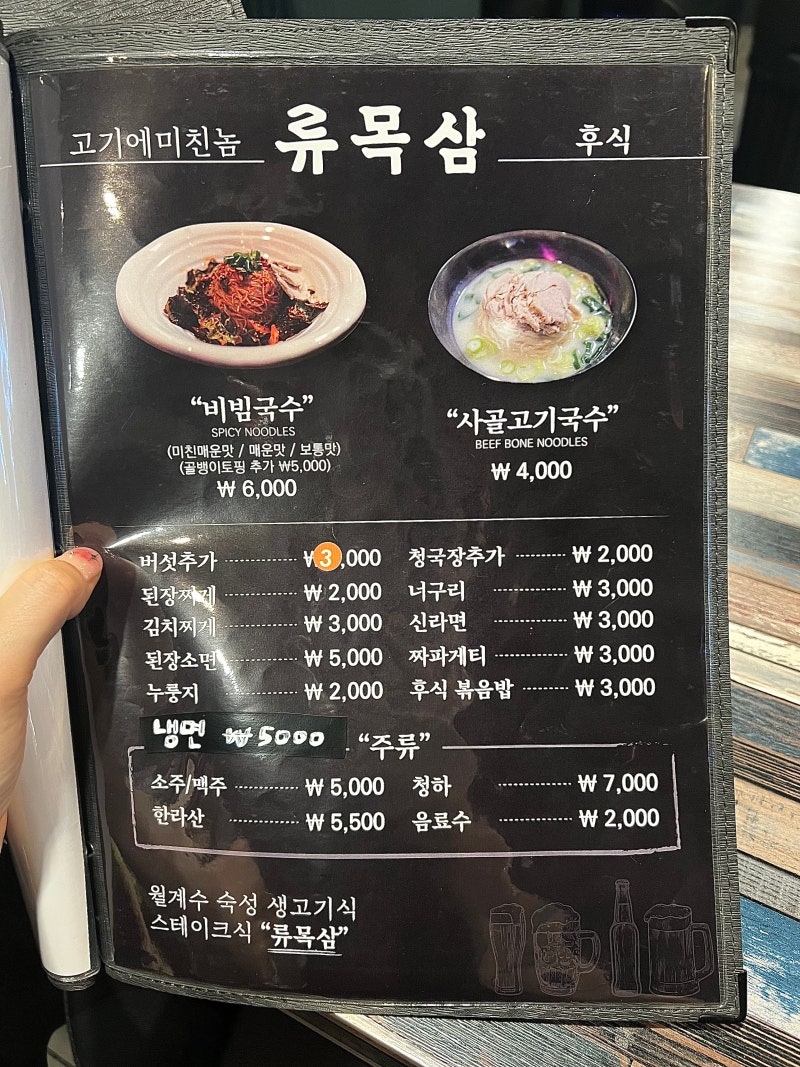 전주 신시가지 고기집 ‘류목삼 연탄 초벌 월계수 숙성 삼겹살 네이버 블로그