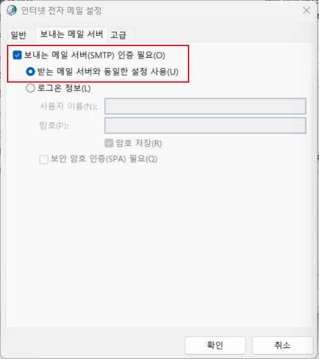 아웃룩 메일 계정 등록하는법 아웃룩메일연동 회사메일 네이버구글 메일 네이버 블로그