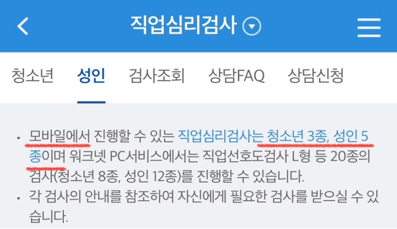 실업급여 6차 고용보험 앱으로 임시저장 후 당일 온라인 신청하기구직활동 2회 And 심리검사 1회 네이버 블로그