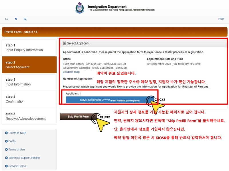 홍콩 아이디 카드(HKID Card) 신청: 온라인 예약 방법 및 꿀팁 : 네이버 블로그