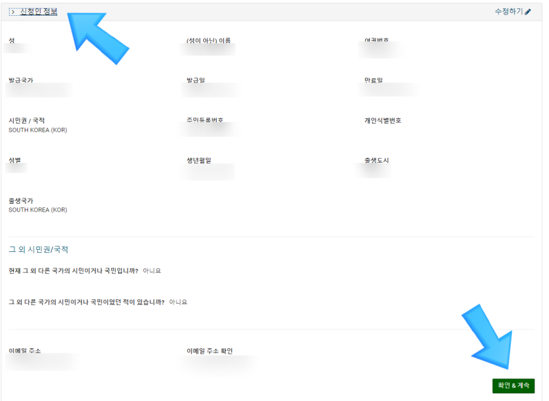 미국 이스타esta 비자 발급 및 신청방법 Esta 비용 유효기간 여행준비 시작 네이버 블로그