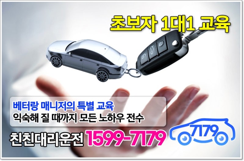김포 양주 인천 부천 대리운전기사 알바 투잡 부업 전업 카카오기사 콜마너기사 티맵기사 대리기사 만29세이상 전업 탁송기사 모집