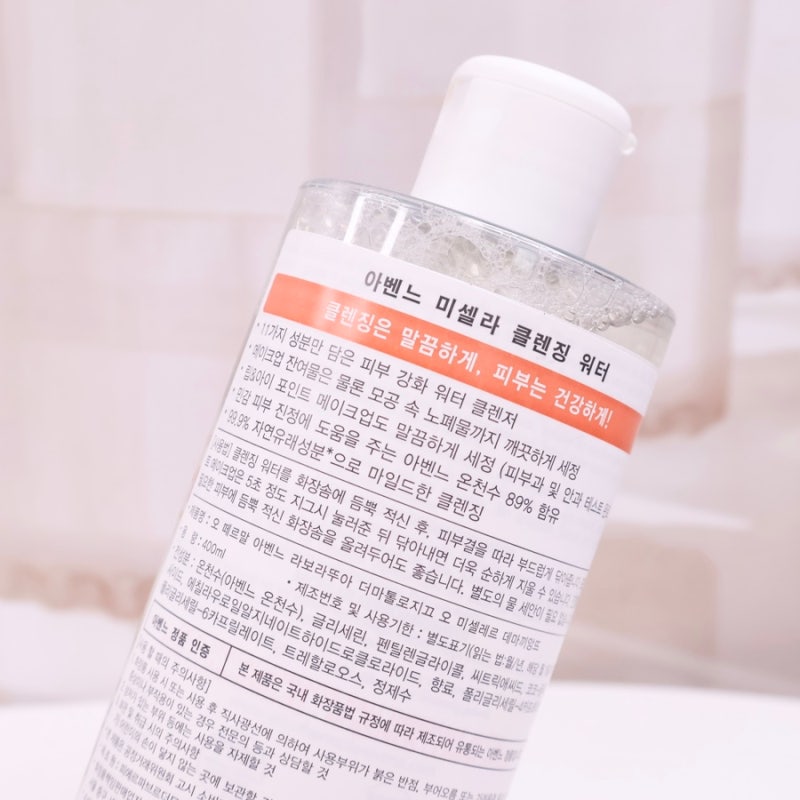 올리브영 추천템 아벤느 미셀라 클렌징 워터 순하게 사용하기 좋은 클렌저 스킨케어로도 굿 네이버 블로그