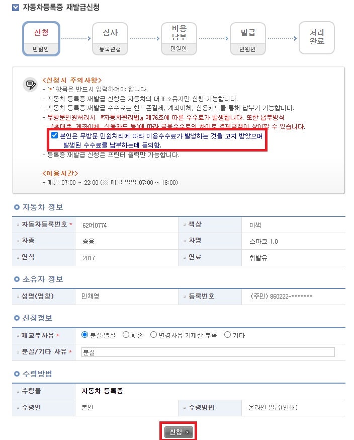 자동차등록증 재발급 인터넷발급 및 조회까지 총 정리 네이버 블로그