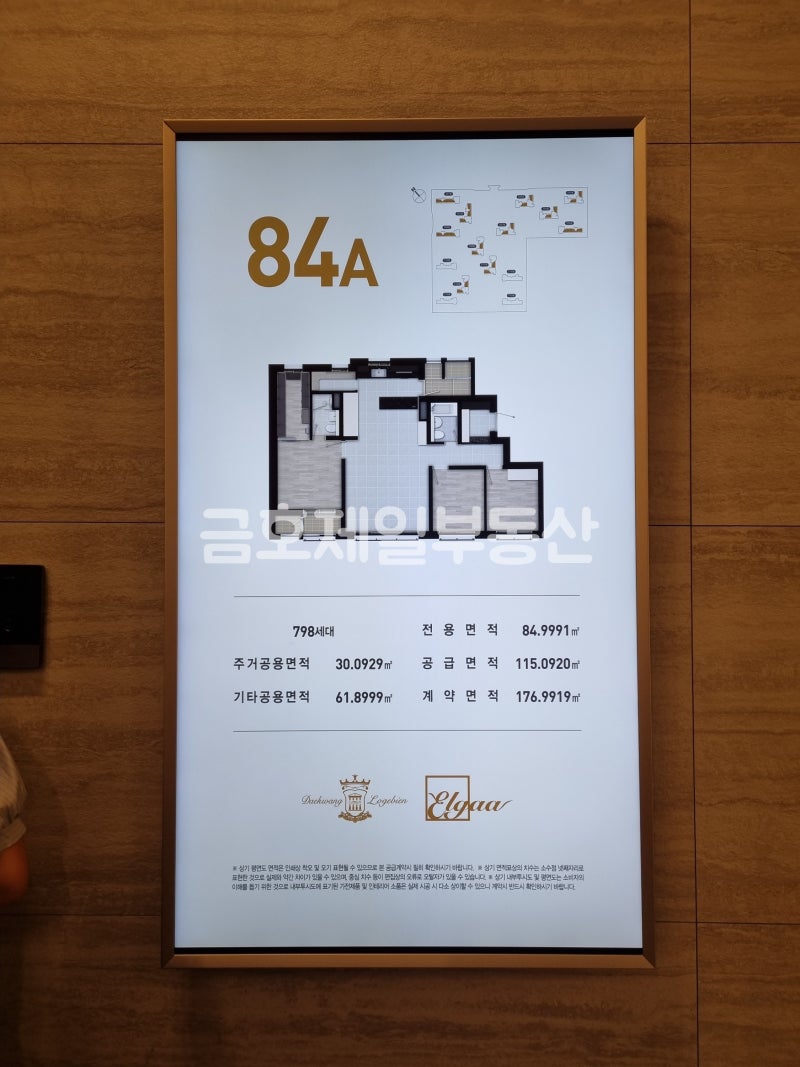 평택 브레인시티 대광로제비앙 모아엘가 84a 타입소개♥ 모델하우스견본주택 다녀왔어요 유니트 사진 첨부 네이버 블로그
