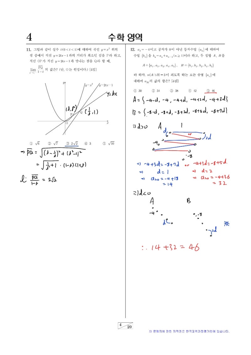 4의 논리 2024학년도 고3 6월 모의고사 분석 및 손풀이 2023 시행 네이버 블로그