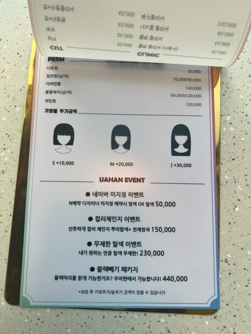 합정미용실 우아한헤어 캘리쌤께 염색하고 너무 만족한 후기 네이버 블로그
