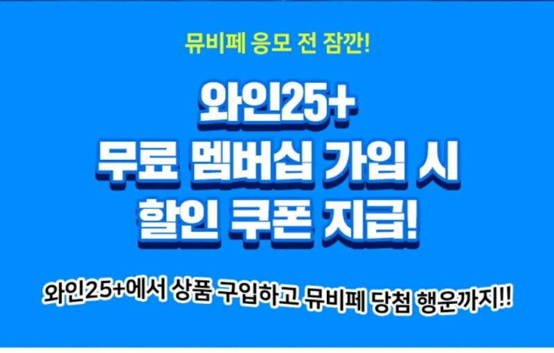 2023 gs25 뮤비페 초대권 티켓 이벤트 응모방법 및 안내 (+ 라인업, 일시, 장소) : 네이버 블로그