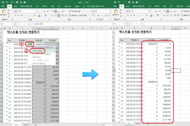 엑셀 텍스트 숫자 변환 Value 함수 사용법 네이버 블로그
