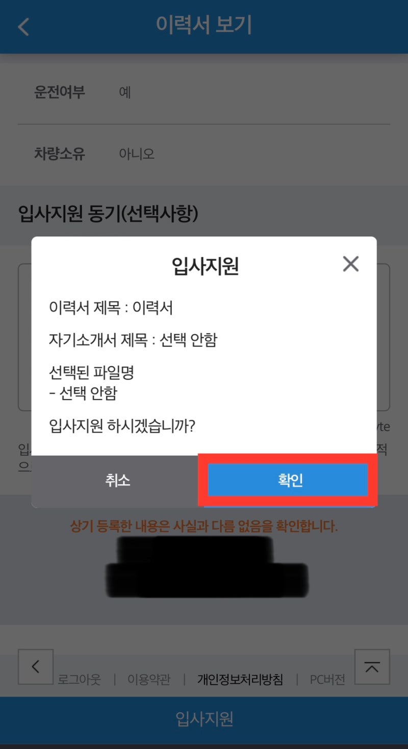 실업급여 6차 고용보험 앱으로 임시저장 후 당일 온라인 신청하기구직활동 2회 And 심리검사 1회 네이버 블로그