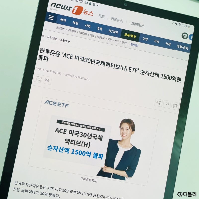 ACE 미국30년국채액티브(H) ETF, TLT와 비교 (ft.내계좌 수익률) : 네이버 블로그