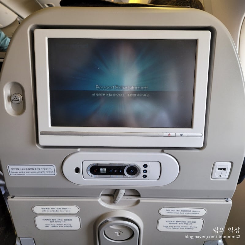 대한항공 KE907 런던 직항 기내식, 좌석 후기 : 네이버 블로그