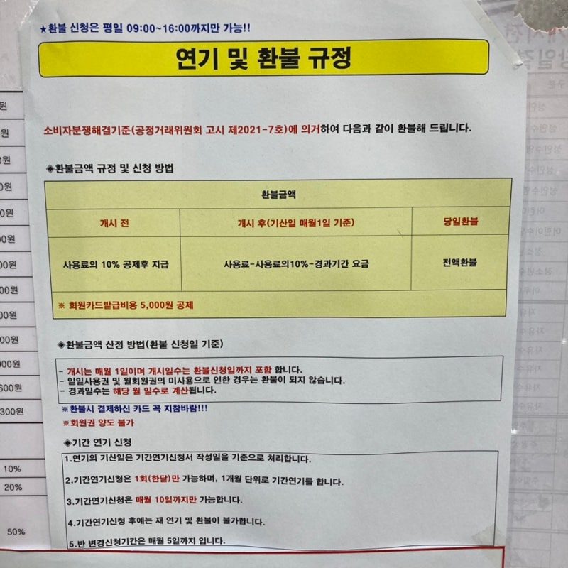해운대 교육지원청 수영장 해운대수영강습 시간표 가격 1일차 후기 네이버 블로그