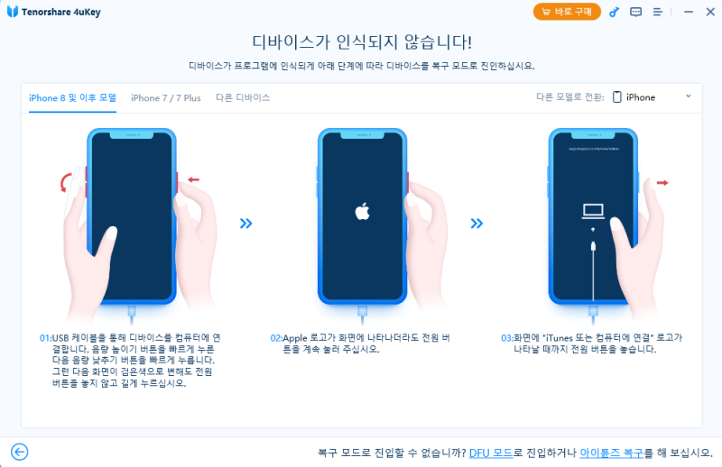 아이폰 비밀번호 분실 잊어버렸을 때 복구 방법 4가지 Feat 데이터 초기화 네이버 블로그