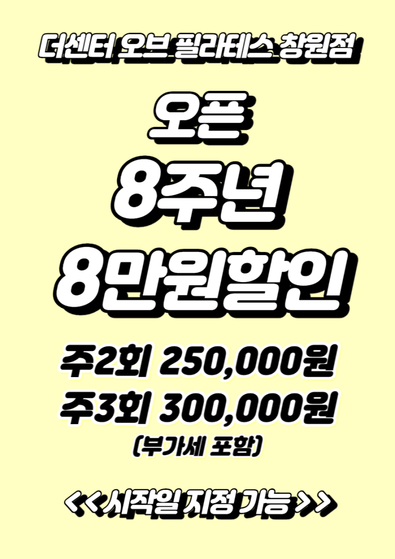 창원 필라테스 더센터 창원점 오픈 8주년 6월 이벤트 네이버 블로그