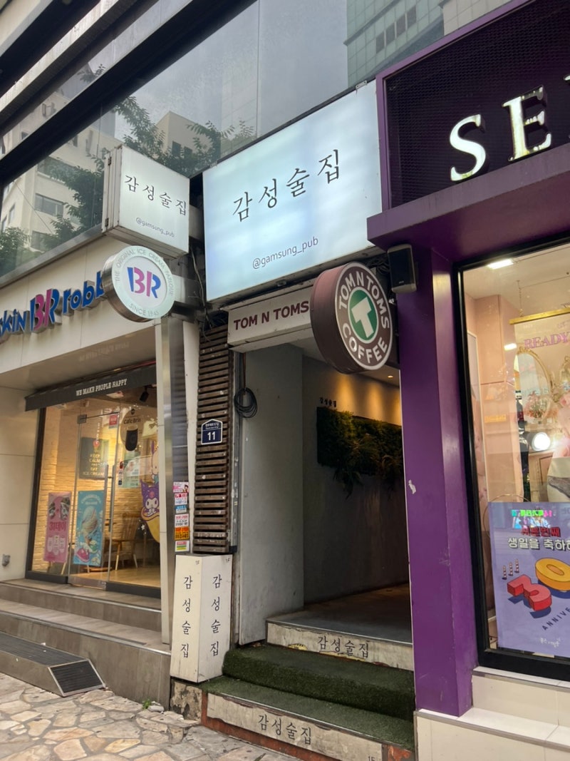 천호동천호 천호역 근처 분위기 좋은 감성술집 천호 로데오거리 데이트하기 좋은 술집 감성술집” 네이버 블로그