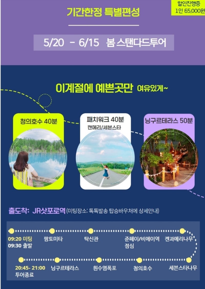 5월 삿포로 여행기 3 비에이 후라노 당일 투어 Feat 홋카이도랩 네이버 블로그