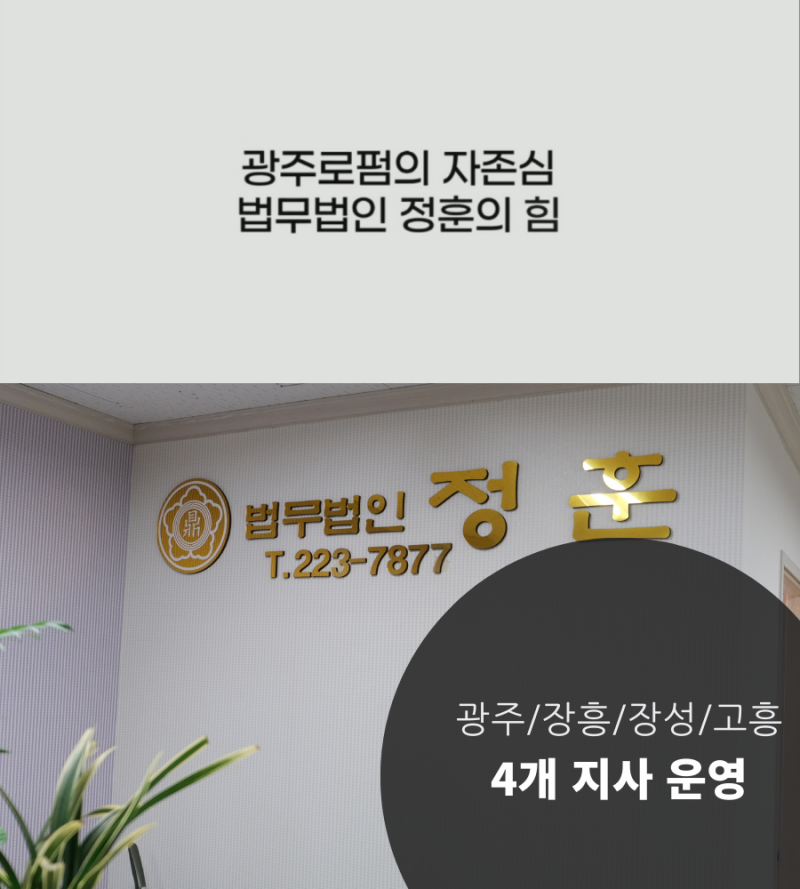 공사지연에 따른 지체상금 및 손해배상 청구 광주건설변호사 네이버 블로그