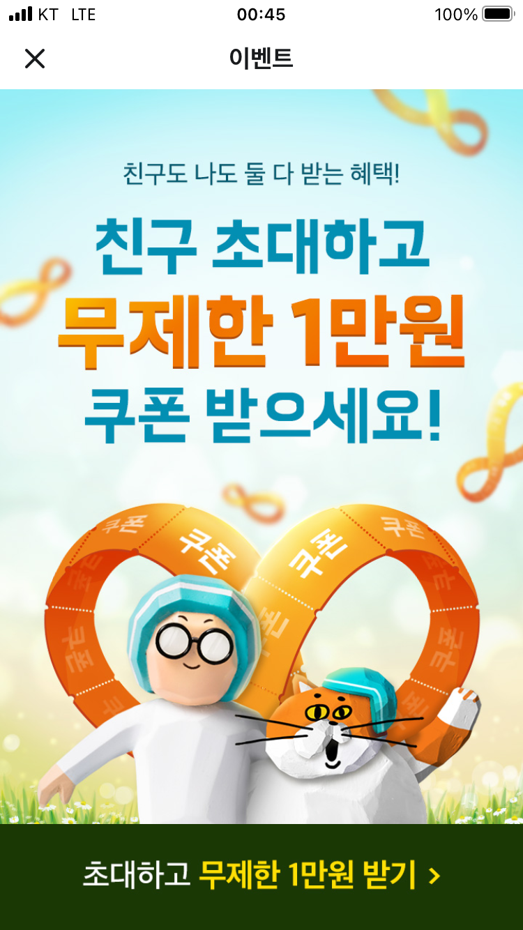 배달의 민족 6월 배민 첫주문할인 1만원할인 쿠폰코드 바른치킨 고소치킨2 제주우도땅콩치킨 등 바른치킨 메뉴 도장깨기