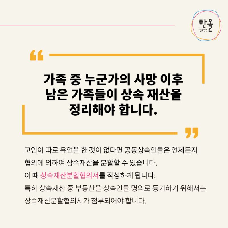 상속재산분할협의서 작성 방법과 양식 다운로드 네이버 블로그