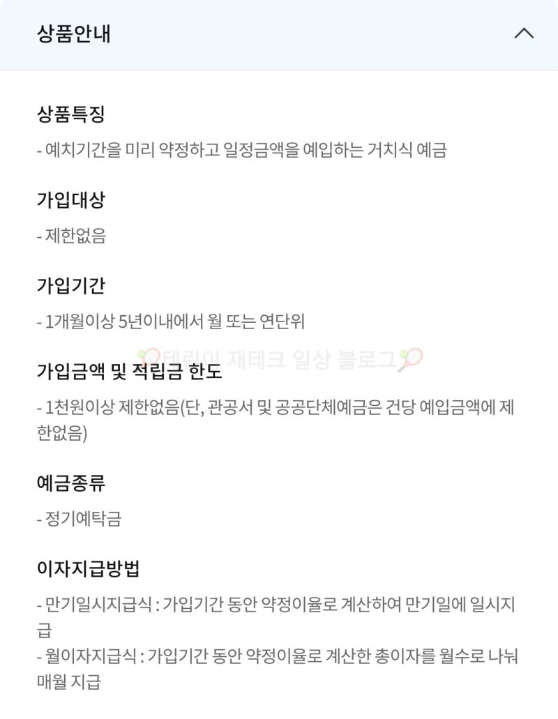농협 장기예금특판 모음 6 ~60개월 월지급식 복리 가능 네이버 블로그