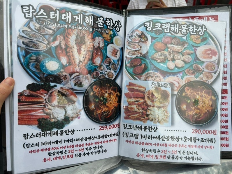 안산 고잔신도시 맛집 푸짐하고 가성비 좋은 대게좋은집 고잔신도시점 네이버 블로그