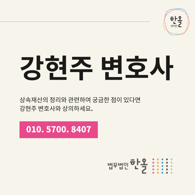 상속재산분할협의서 작성 방법과 양식 다운로드 네이버 블로그