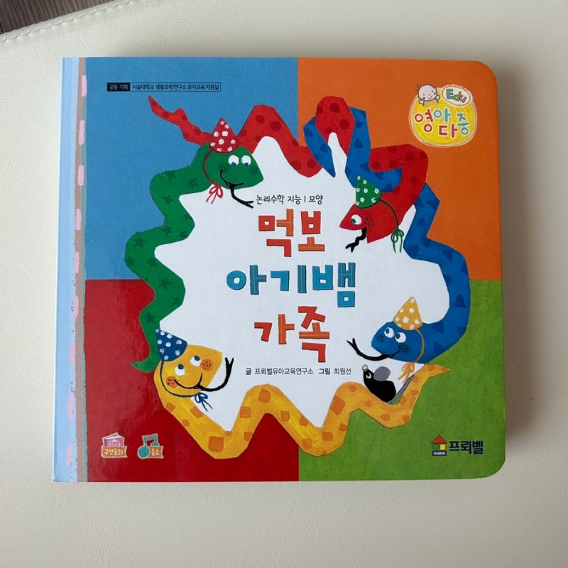육아기록 프뢰벨 영아다중 구입후기 4개월 아기 네이버 블로그