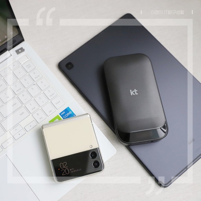 속도 빠른 휴대용 와이파이 KT 5G 에그2 : 네이버 블로그