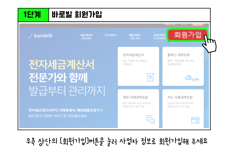 거래명세서 양식 찾지말고 전자세금계산서 발급과 동시에 간편작성 네이버 블로그