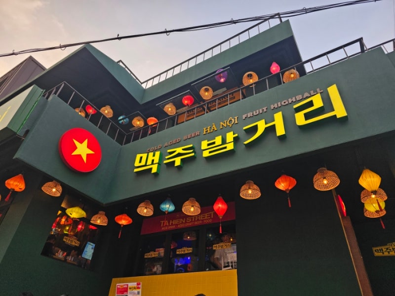 신촌 술집 하노이맥주밤거리 신촌점 과일하이볼 가득한 신촌 맥주맛집 네이버 블로그