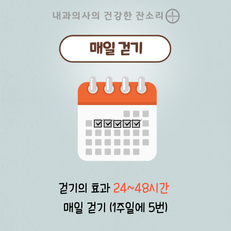 걷기 다이어트 성공하려면 그냥 걷지 마세요 걷기다이어트 2편 네이버 블로그